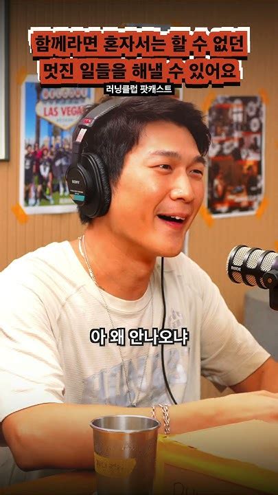 오늘부터 같이 달려요 러닝클럽팟캐스트 Youtube 오늘부터 같이 달려요 러닝클럽팟캐스트 Youtube