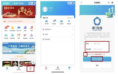 厦门鼓浪屿轮渡游客船票购票流程 知乎