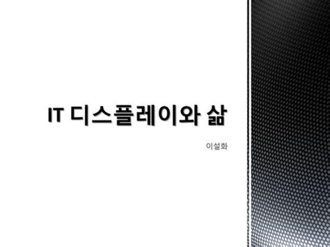 Interface Lcd Module Using Guide Ppt