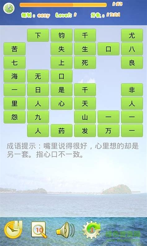 成语连连看手机版图片预览 绿色资源网