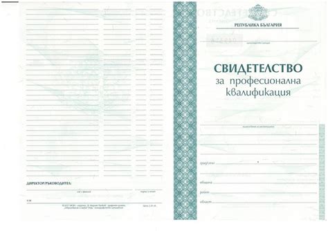 Образци на издавани документи