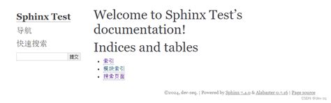 快速构建第一个sphinx项目 sphinx 打包项目 csdn 详解 csdn博客