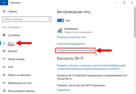 Как забыть известную сеть Wi Fi в Windows 10 Дзен