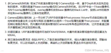 Unity3d Urp渲染管线实战教程系列：12urp渲染管线摄像机核心机制剖析urp 摄像机 Csdn博客