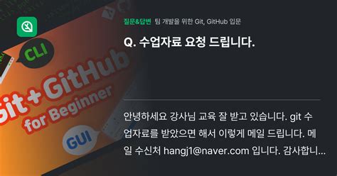 수업자료 요청 드립니다 인프런 커뮤니티 질문and답변