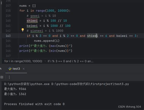 python 循环作业
