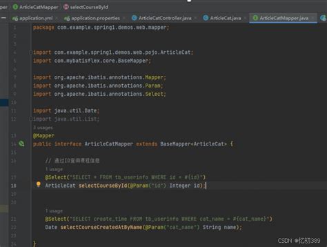整合mybatis Flexquarkus集成mybatisflex Csdn博客