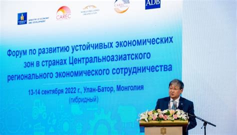 Forum On Developing Sustainable Economic Zones In The Central Asia Regional Economic Cooperation