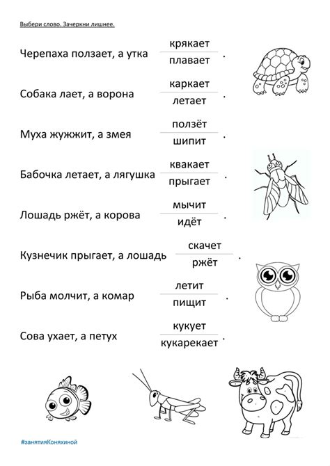 Логопедическая игра для детей "Выбери слово" поделка №26622 своими ...