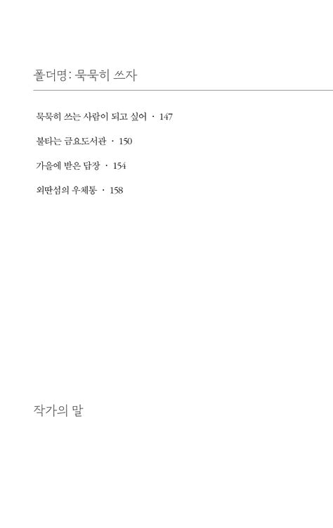 알라딘 미리보기 섹시한 슬라임이 되고 싶어