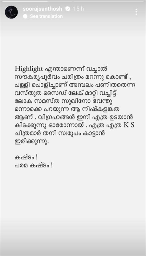 Sooraj Santhosh Rinsidemollywood