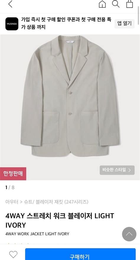 100 24 7 시리즈 여름자켓 세컨웨어 헬로마켓