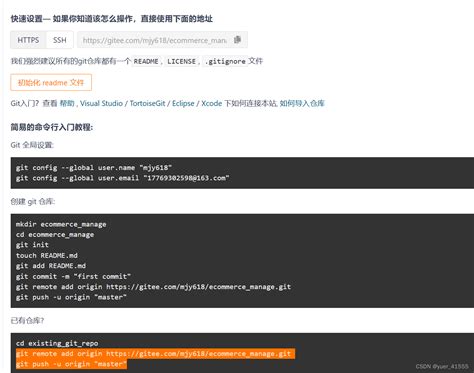vue新建项目 git托管 初始配置 项目打包优化 vue通过git自动化打包 csdn博客