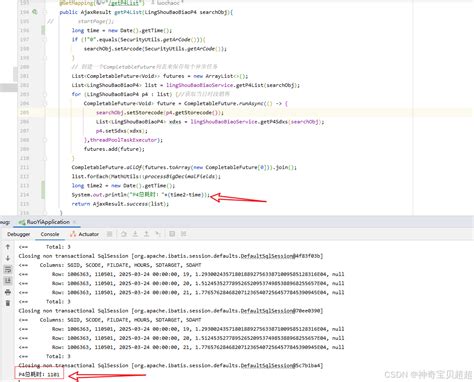 使用多线程查询并返回数据 Csdn博客