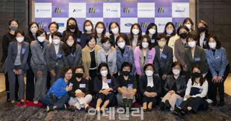 포토 차세대 여성리더 컨퍼런스