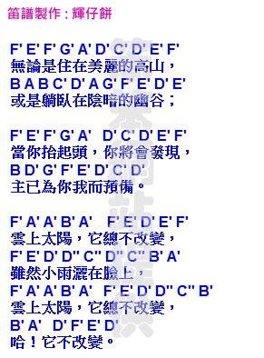 雲上太陽 詩歌 原創笛譜 附 Demo 1 4字詩歌牧童笛譜 牧童笛譜專頁 bunbun000