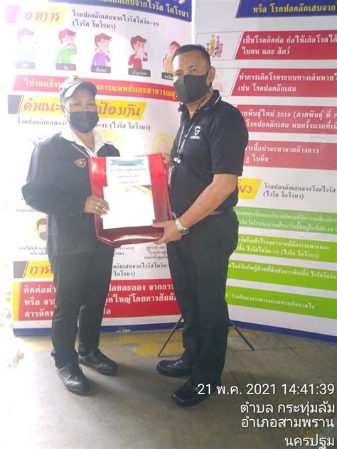 📣 ประชาสัมพันธ์ 21 5 64 📣 📌 เรื่อง มอบรางวัลชมเชย และใบประกาศเกียรติคุณพนักงานดีเด่น จุด