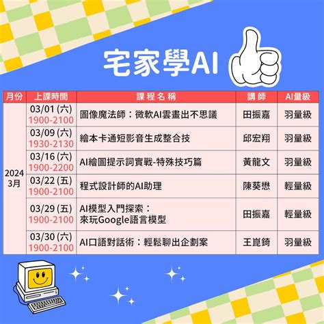 巨匠電腦新竹認證中心 📣20243月實體班級 課表📣 🎈319限定實體班 ︎ Facebook
