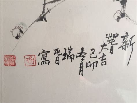 画家石磊落款印章图片 画家宋文治印章图片 伤感说说吧