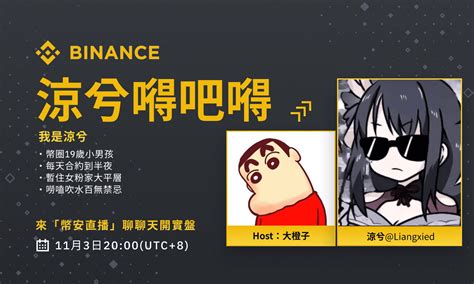 Chaingas Binance Live
