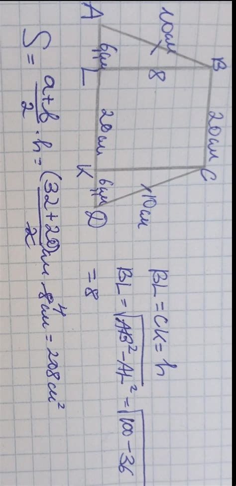 Основи рівнобічної трапеції дорівнюють 20 см і 32 см а бічна сторона