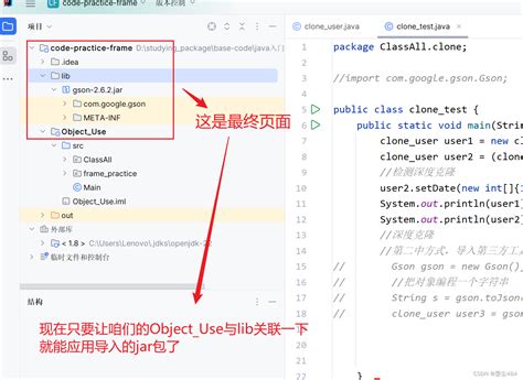 Idea中如何导入gson的jar包gson Jar Csdn博客