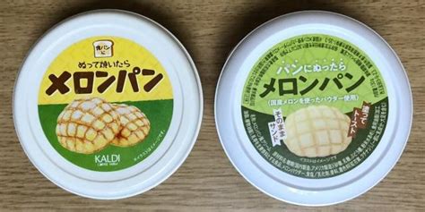 「ぬって焼いたらメロンパン」と「パンにぬったらメロンパン」 Soras おいしいノート
