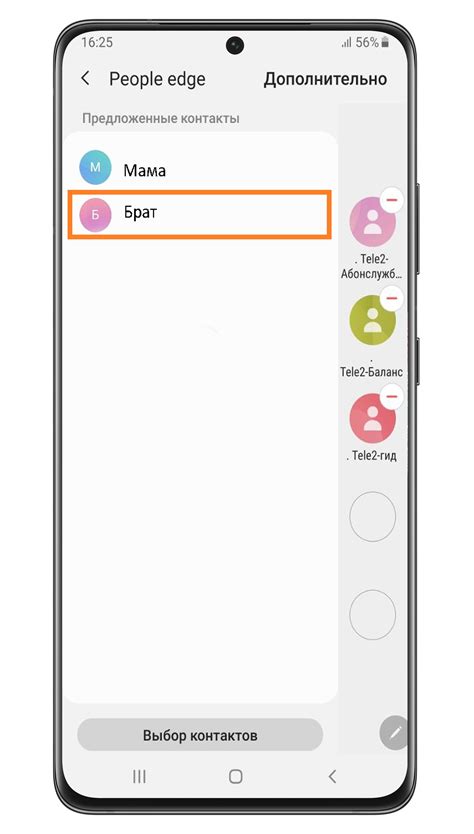 Как настроить боковую панель Edge на Samsung Galaxy Samsung Ru
