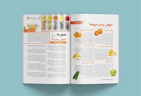 صفحه آرایی مجله و طراحی یونیفرم مجله میثاق با کوثر استودیو آرنگ