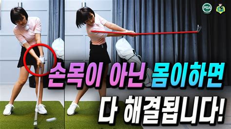아내에게하는 골프레슨 199 골프에 관한 가장 중요한 질문 Youtube