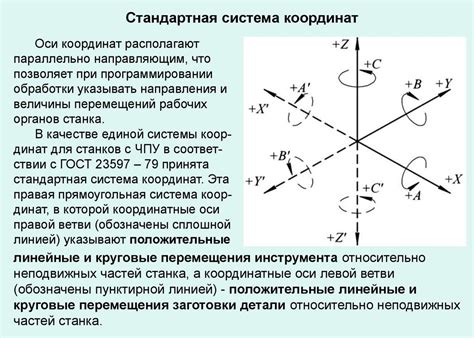 Разновидности координатно-расточных станков
