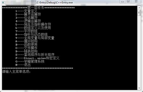 Github Github Penc Entry C 和 C基础学习