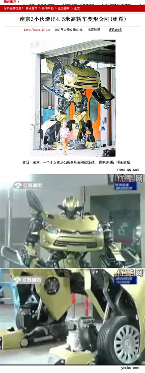 자동차 뜯어 트랜스포머 범블비 만든 중국인 네이버 블로그