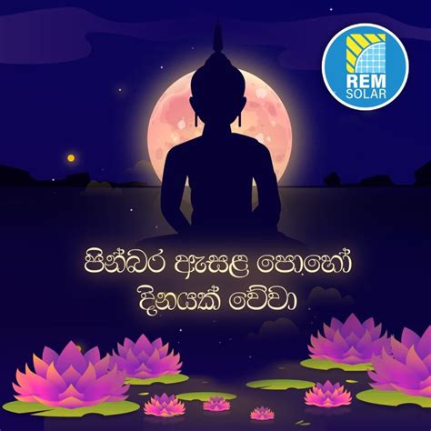 Rem Solar On Linkedin ධර්මාලෝකයෙන් සිත් සුවපත් වන බැතිබර ඇසළ පොහෝ දිනයක් වේවා 🙏🏻