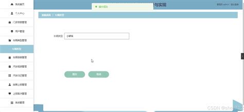 [开题]flask框架智能汽车租赁系统的设计与实现d86259（程序 论文 python） csdn博客