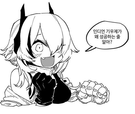 인디언 기우제가 왜 성공하는지 알아 Sopmo Ii 로맨스 만화 캐릭터 일러스트 드로잉베이스