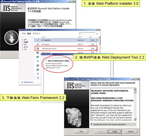 傲笑紅塵路 建置 iis 7 5 server farm 網站 setup loadbalance iis server farm using web farm framework and