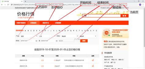 Python Selenium 爬取《全国农产品商务信息公共服务平台》爬取各省市农作物数据 Csdn博客