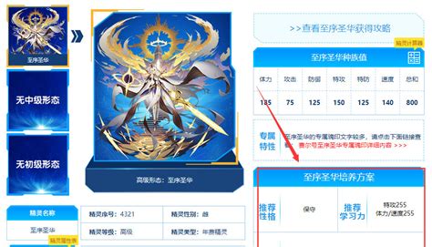 赛尔号至序圣华pve怎么配置 赛尔号至序圣华pve配置方法 梦幻手游网