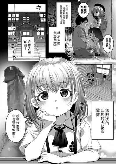 Gomen Ne Oji San Nhentai Hentai Doujinshi And Manga