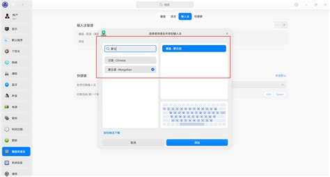 【deepin v23 alpha2】【一般】【有空】【发散测试】【dde】【控制中心】【输入法】同一种语言又分成多个语种，建议优化 ·