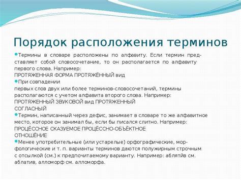 Словарь лингвистических терминов О.С.Ахмановой - презентация, доклад ...