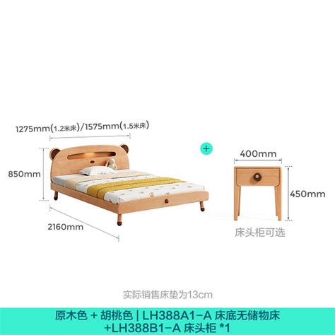 林氏家居简约小熊全实木床儿童床男孩单人床儿童床女孩女生卧室房lh388a1 升级床铺板实木灯光床 床头柜 1 1 5米x2米【图片 价格 品牌 报价】 京东