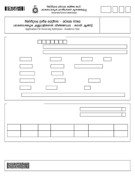 Uni Application Pdf