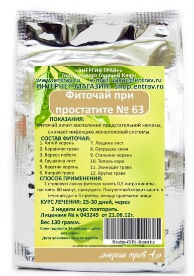 Диета при простатите у мужчин: полезные и вредные продукты, меню на неделю