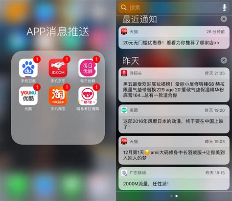 不干扰不过载你的APP消息推送也能打动用户