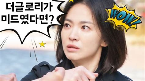 더글로리 문동은의 복수 영어 버전 [영어 명언] Youtube