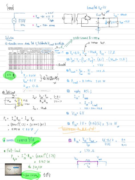 ส่งงานคาบบบ eee270 assignment power supply pdf