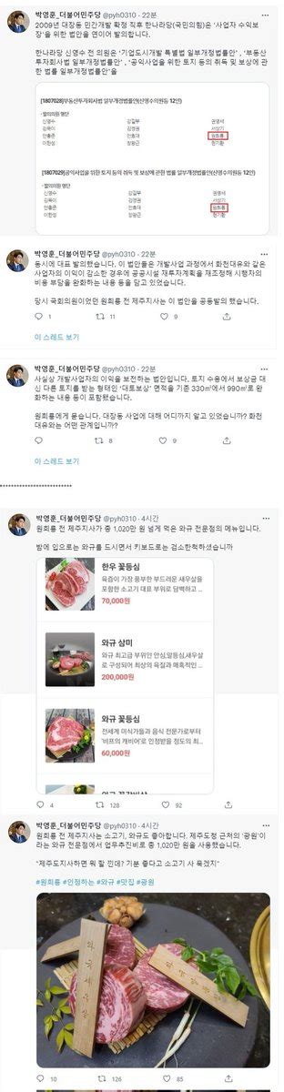 원희룡 담당일진 보수주의자들 다 어디갔냐 언제나 왜곡선동가짜 선동에는 잘만 세뇌되면서 팩트에는 찍소리 못하고 못본 척