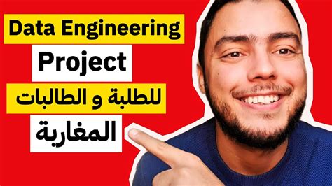🔴🔴 Quickstart Data Engineering Project 🇲🇦🖥️ من المغرب 🔴🔴 Youtube